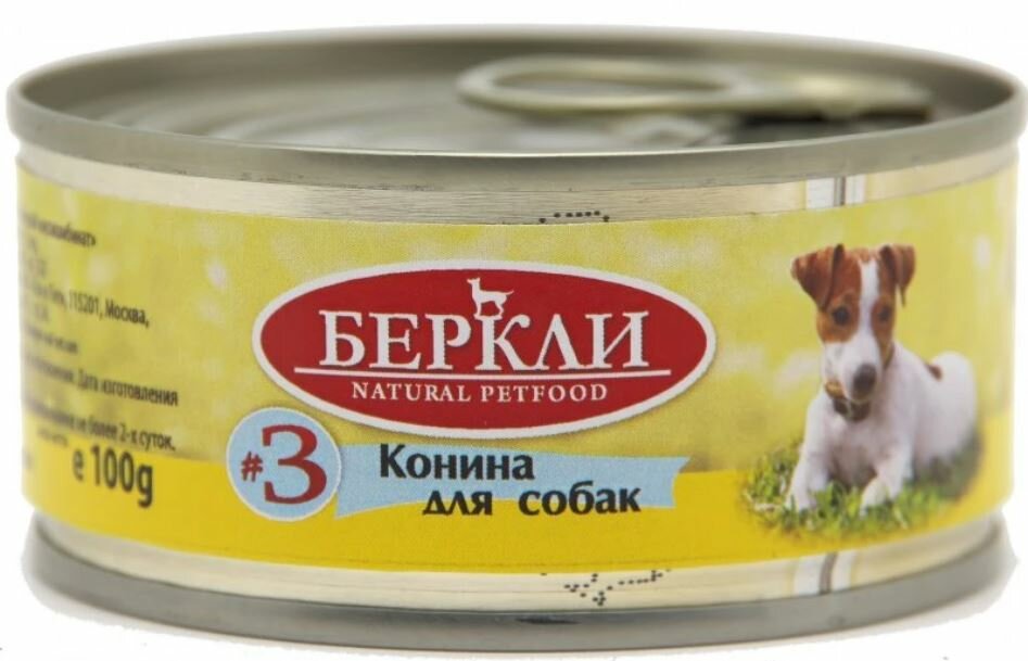 Berkley Консервы для собак класса Холистик, конина 100г 1шт 0.1 кг