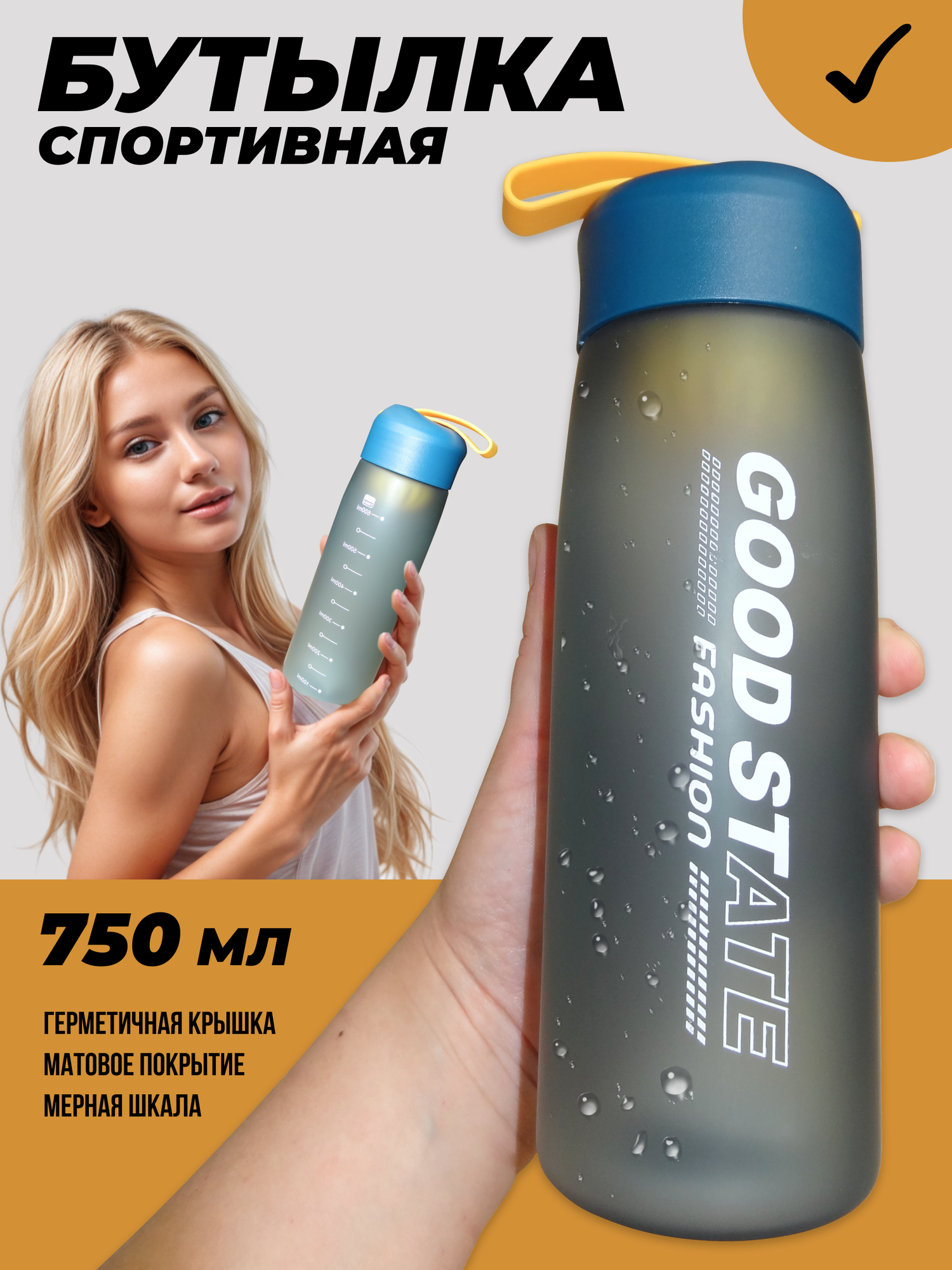 Спортивная бутылка для воды 750 мл с широким горлышком, фильтром и ремешком
