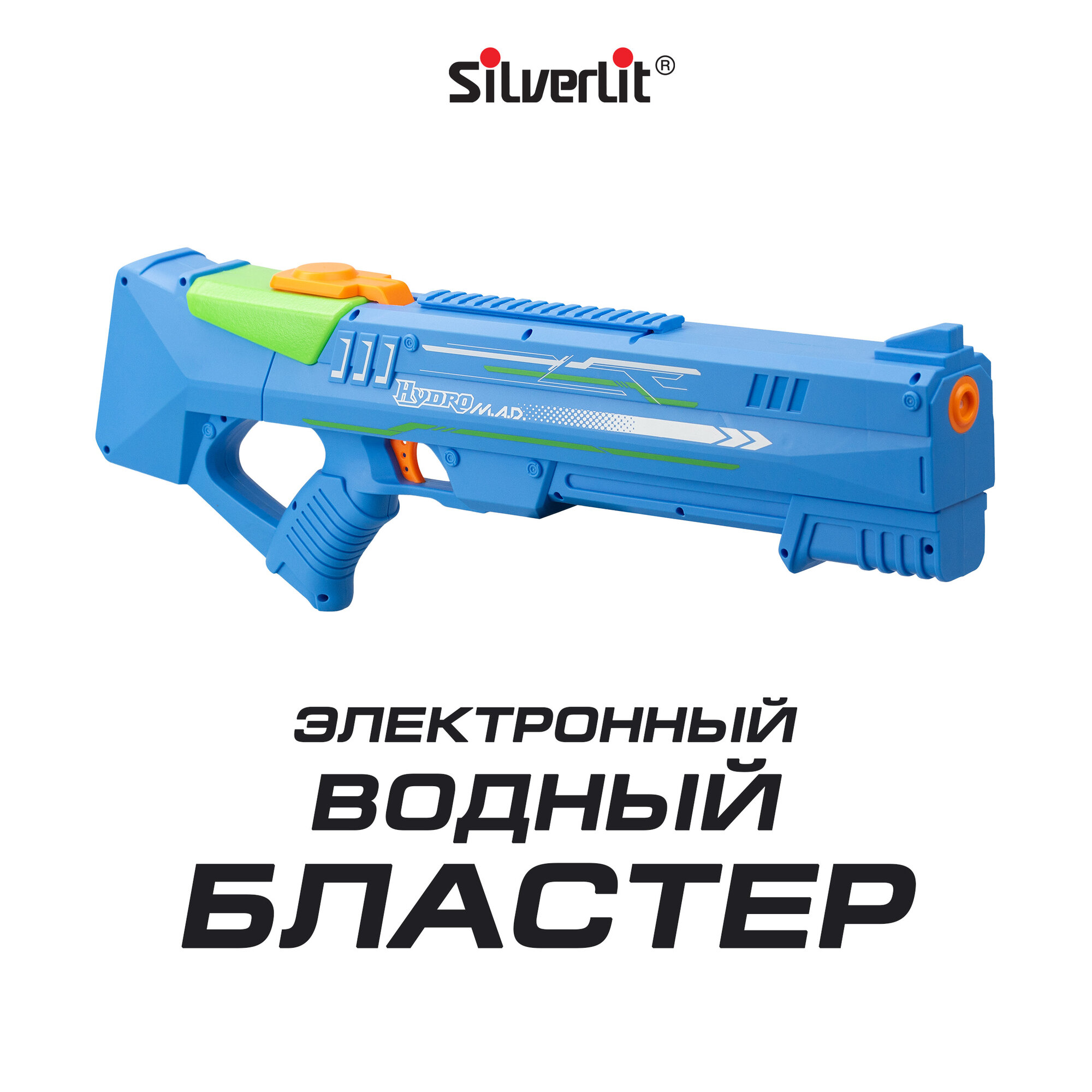 Пистолет водный Silverlit водный Гидромэд (синий)