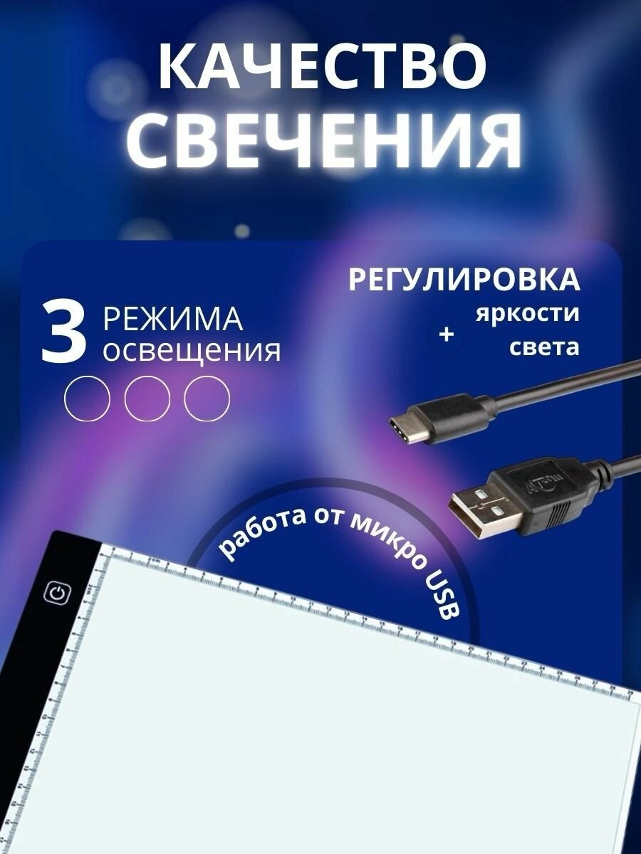 Световой графический планшет , для рисования и копирования, А4, пластик, LED, от 3 лет — фото 1
