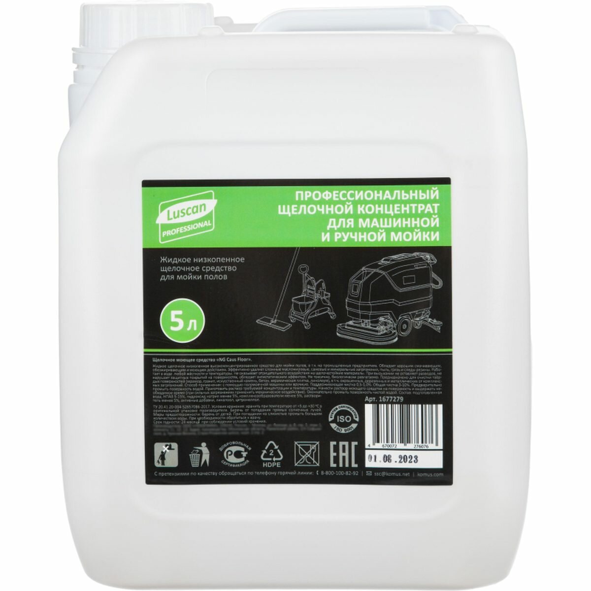 Промышленная химия Luscan Professional Caus Floor Wash, 5л, средство для мытья пола, концентрат, 4шт.