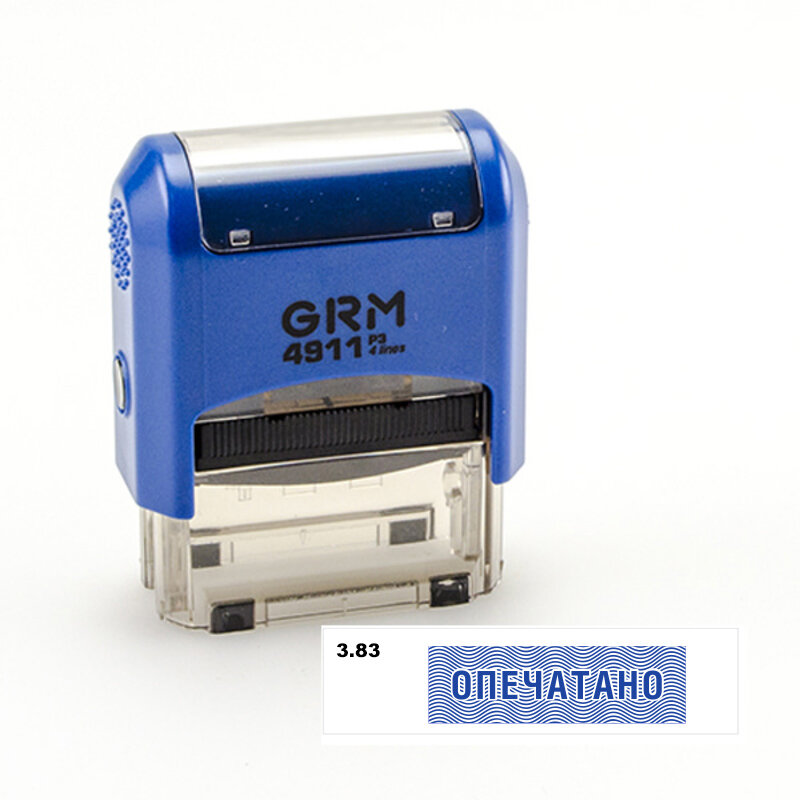 GRM 4911_P3 стандартный штамп «3.83 Опечатано»