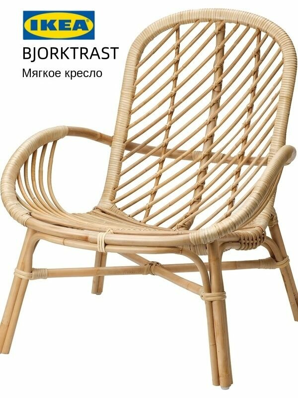 IKEA Кресло бробок