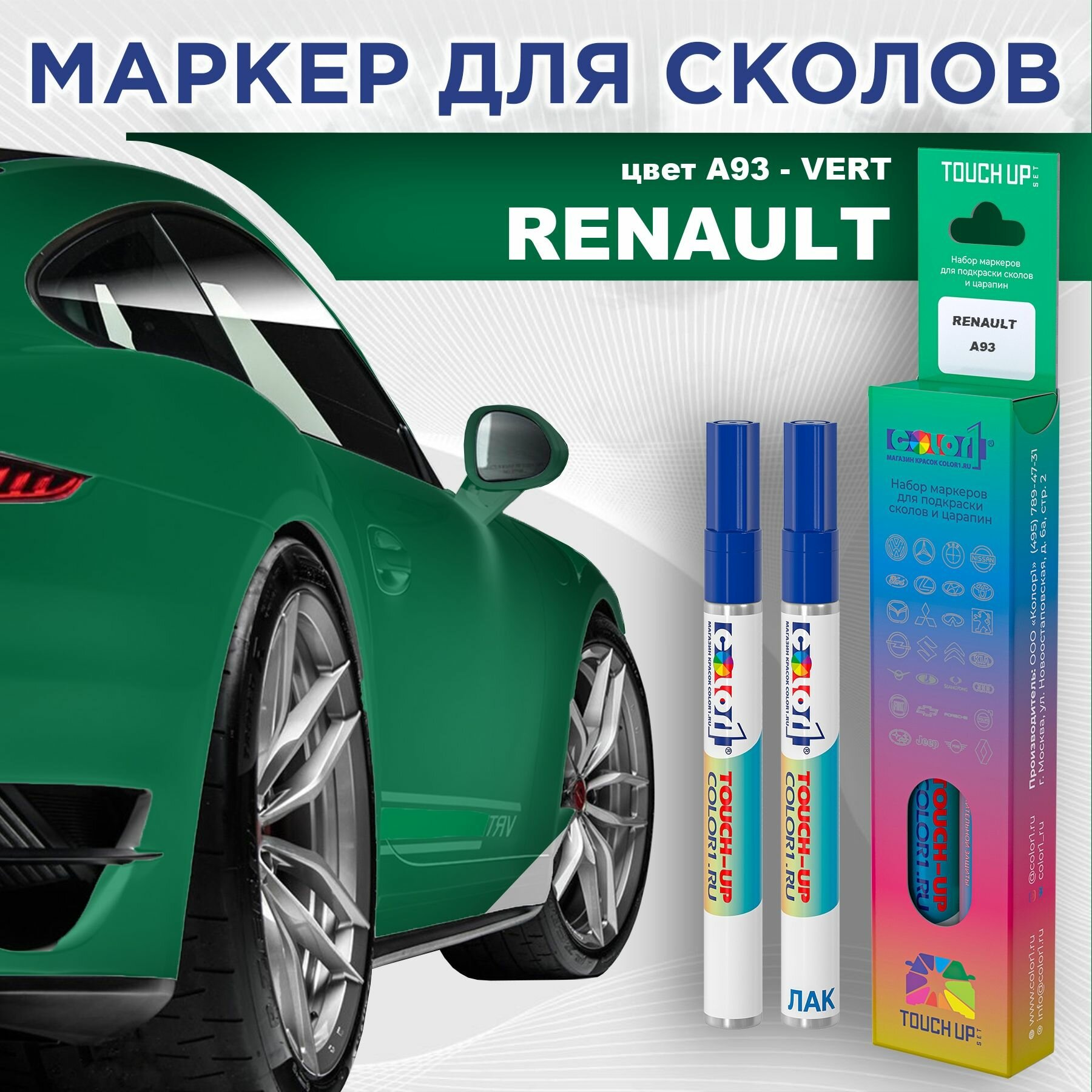 Маркер с краской COLOR1 для RENAULT - VERT, цвет A93