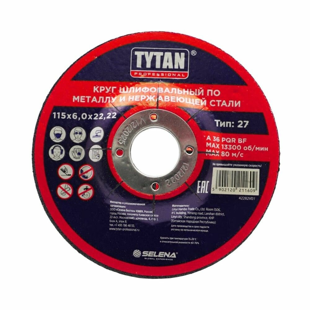 Круг шлифовальный по металлу и нержавеющей стали Tytan T27 (6мм) 115 мм