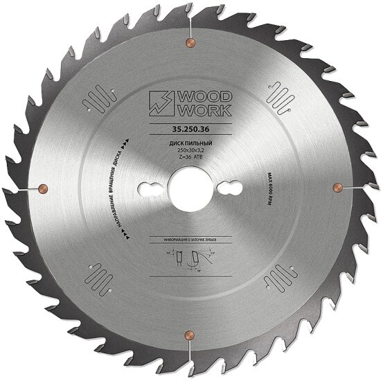 Woodwork Диск пильный универсальный SUPERIOR 255x3,2/2,2x15,88 Z=48 A=15
