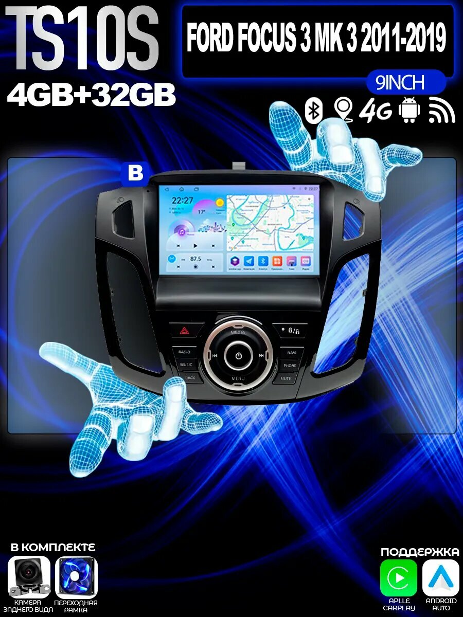 Магнитола Андроид для Ford Focus 3 Mk 3 2011-2019 4Gb+32Gb, Bluetooth, FM/AM, GPS