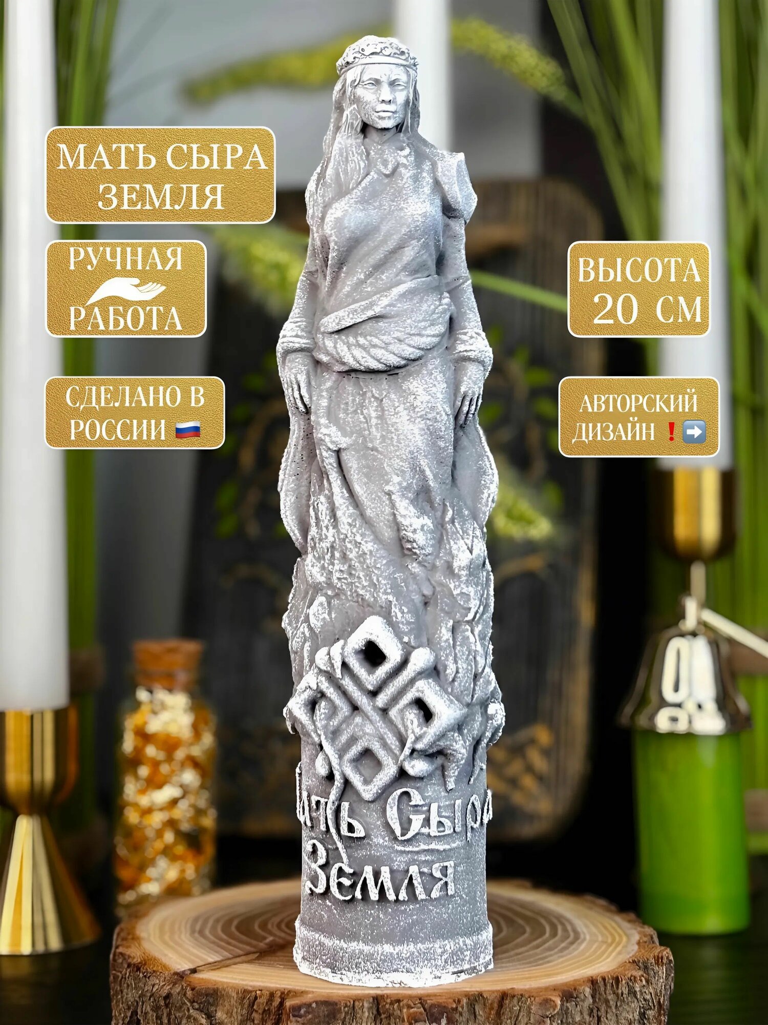 Статуэтка