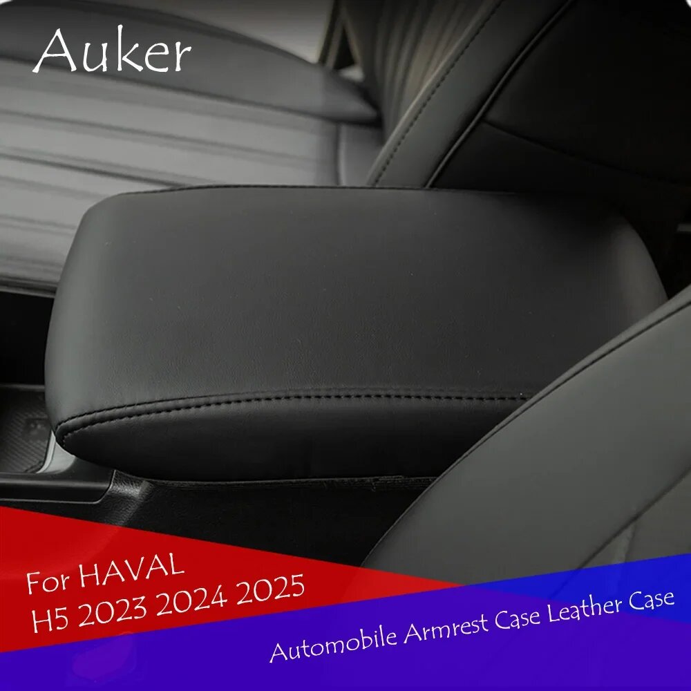 Автомобильный подлокотник, чехол для консоли, подушка, опорный ящик, матовый стиль, аксессуары для HAVAL H5 2023 2024 2025