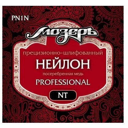 Струны для классической гитары Мозеръ PN1-N