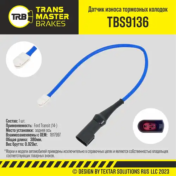 TRANSMASTER tbs9136 transmaster датчик износа тормозных колодок задняя ось для а / м Ford (Форд) Transit