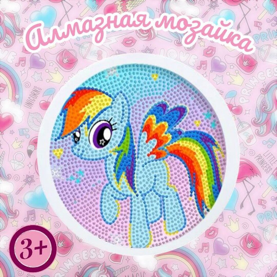 Набор для творчества Masandra "My Little Pony", алмазная мозаика, голубая, на картоне