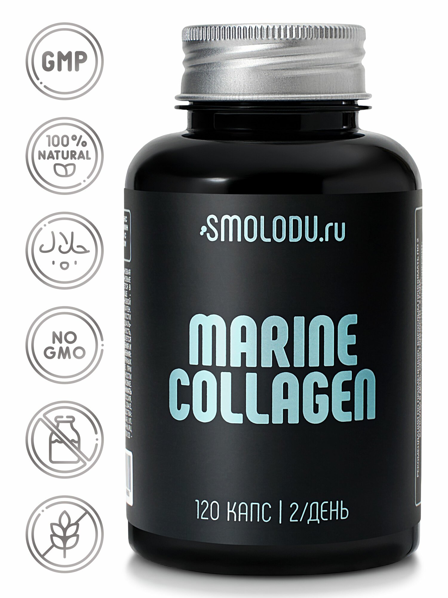 Морской коллаген (Marine Collagen) с гиалуроновой кислотой и витамином С , бад для женщин, мужчин и спортсменов , Smolodu , 120 капсул