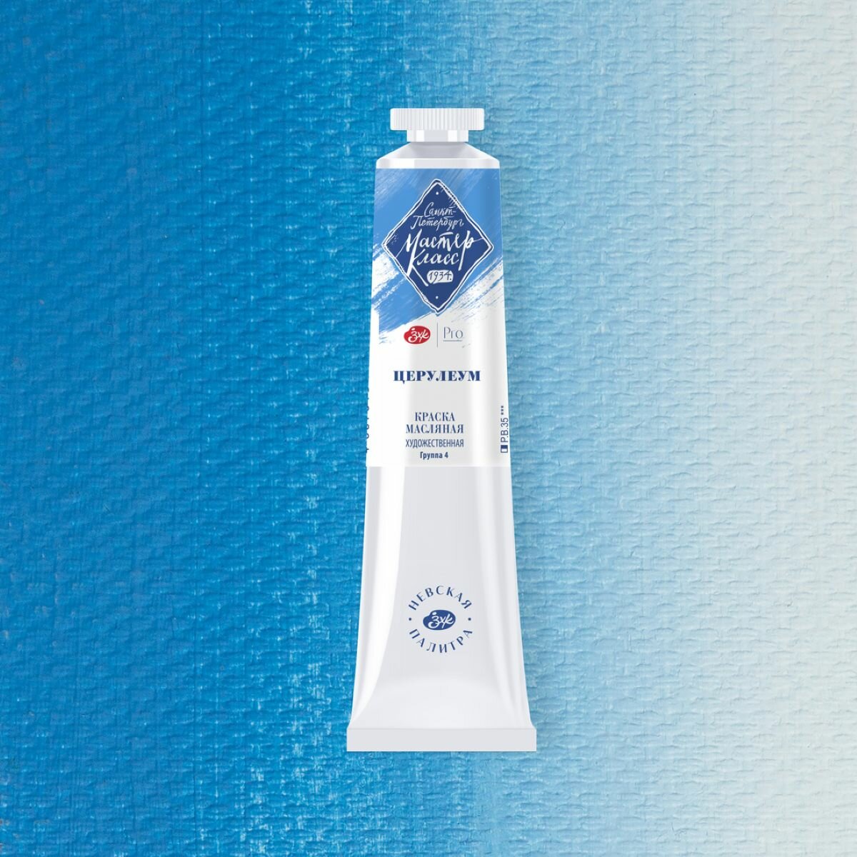 Масло мастер-класс 46мл Группа 4 Церулеум