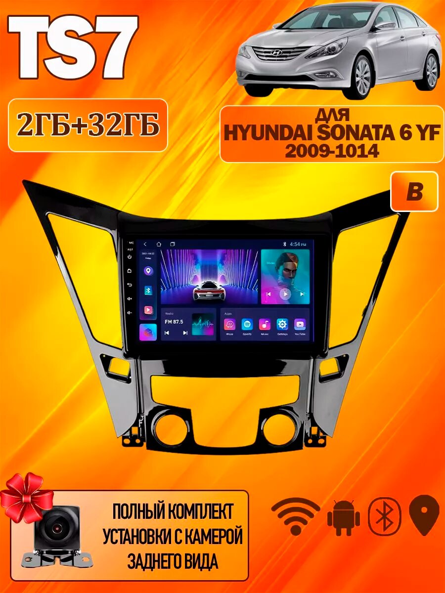 Магнитола TS7 Hyundai Sonata 6 YF 2+32Gb
