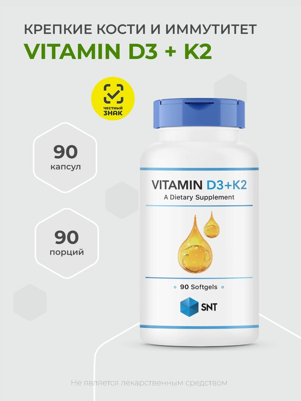 SNT Vitamin D3+K2 90 капсул, CHT Витамин Д3+K2