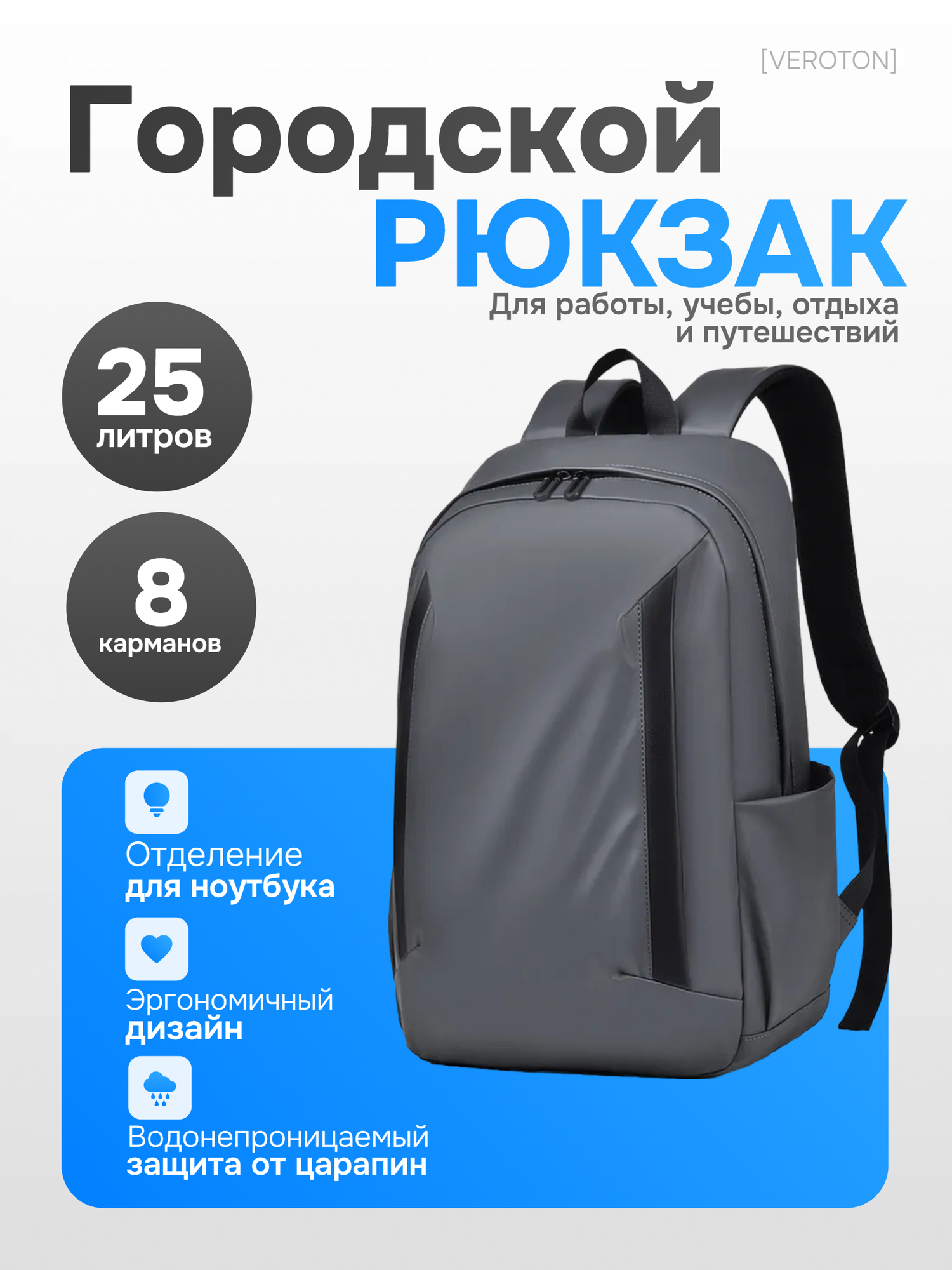 Рюкзак, городской, мужской, серый, водоотталкивающий, непромокаемый, 25 л