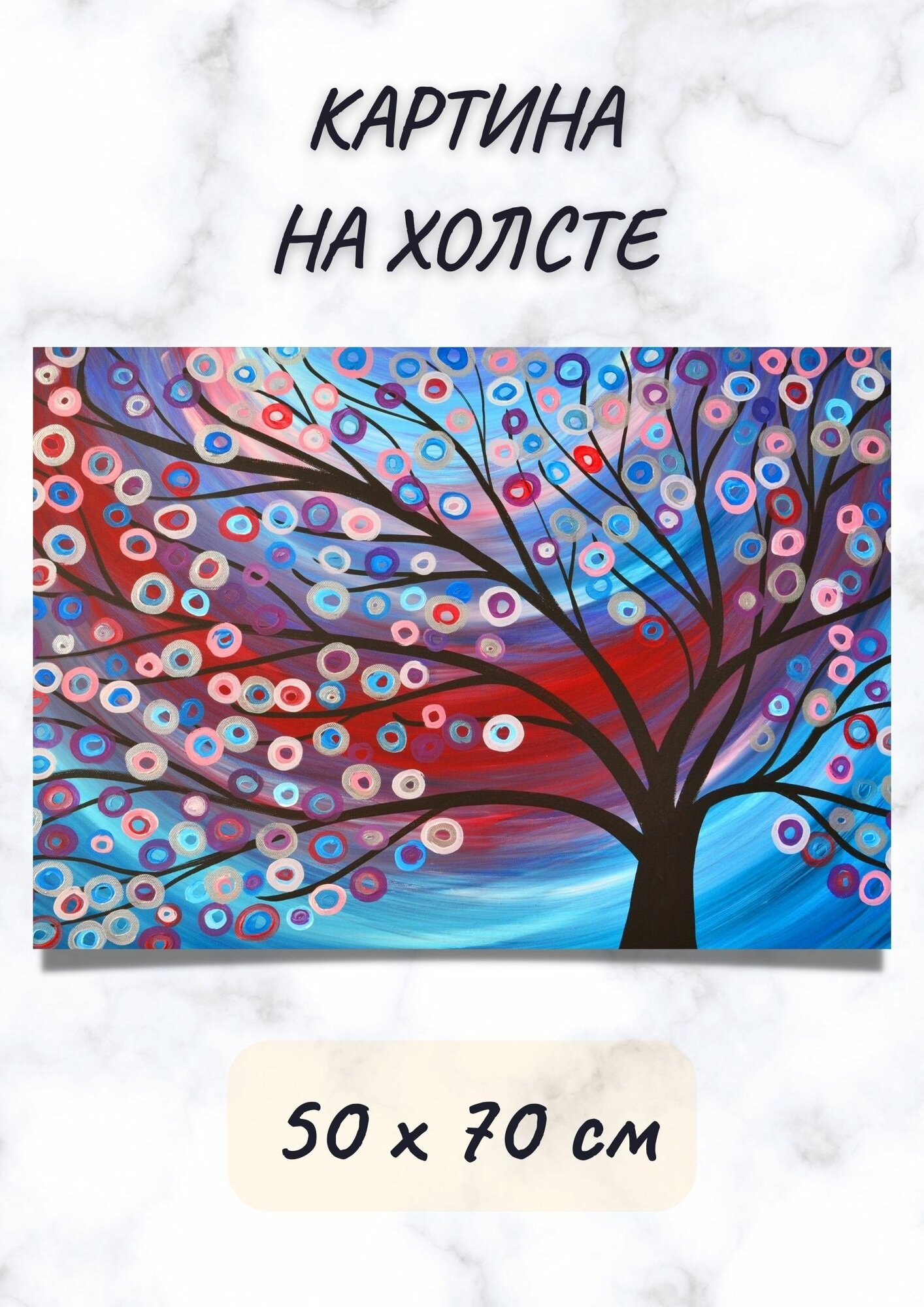 Картина с лесом в арт стиле / Пейзаж лес, деревья, ветви на природе