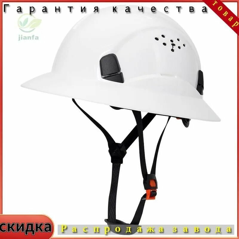 Каска строительная