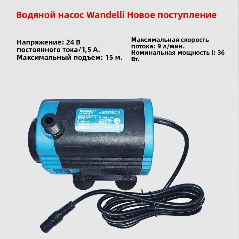 Водяной насос для плиткорезного станка Wandeli, оригинальный водяной насос серии QX/qx-zd