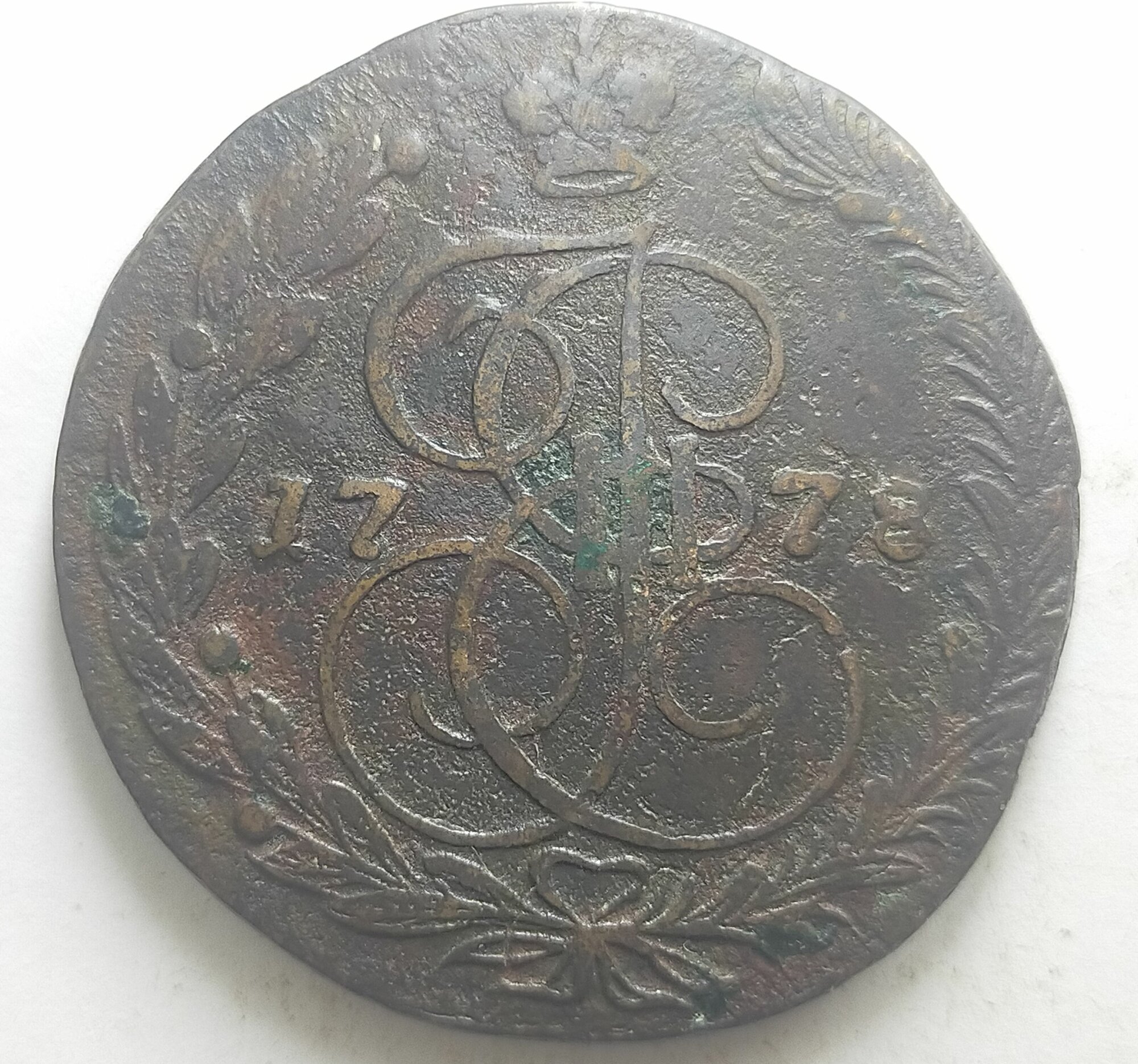 Крупная старинная монета 5 копеек 1778 года ЕМ Екатерина II (оригинал )