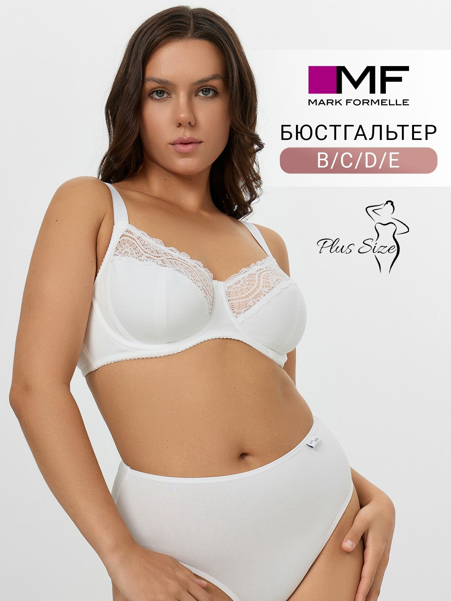 Бюстгальтер