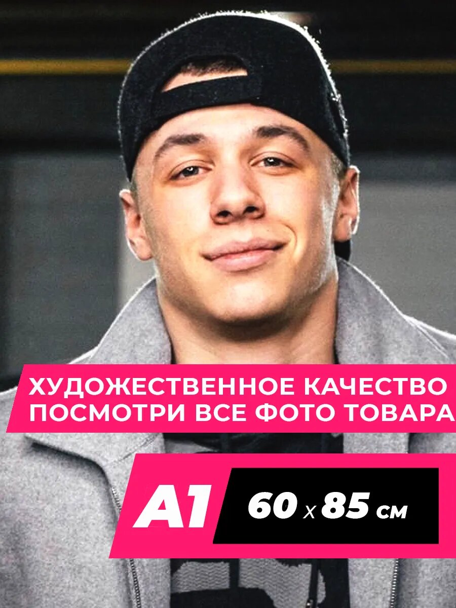 Постер Макан на стену 60 Macan A1, матовая фотобумага премиум качества