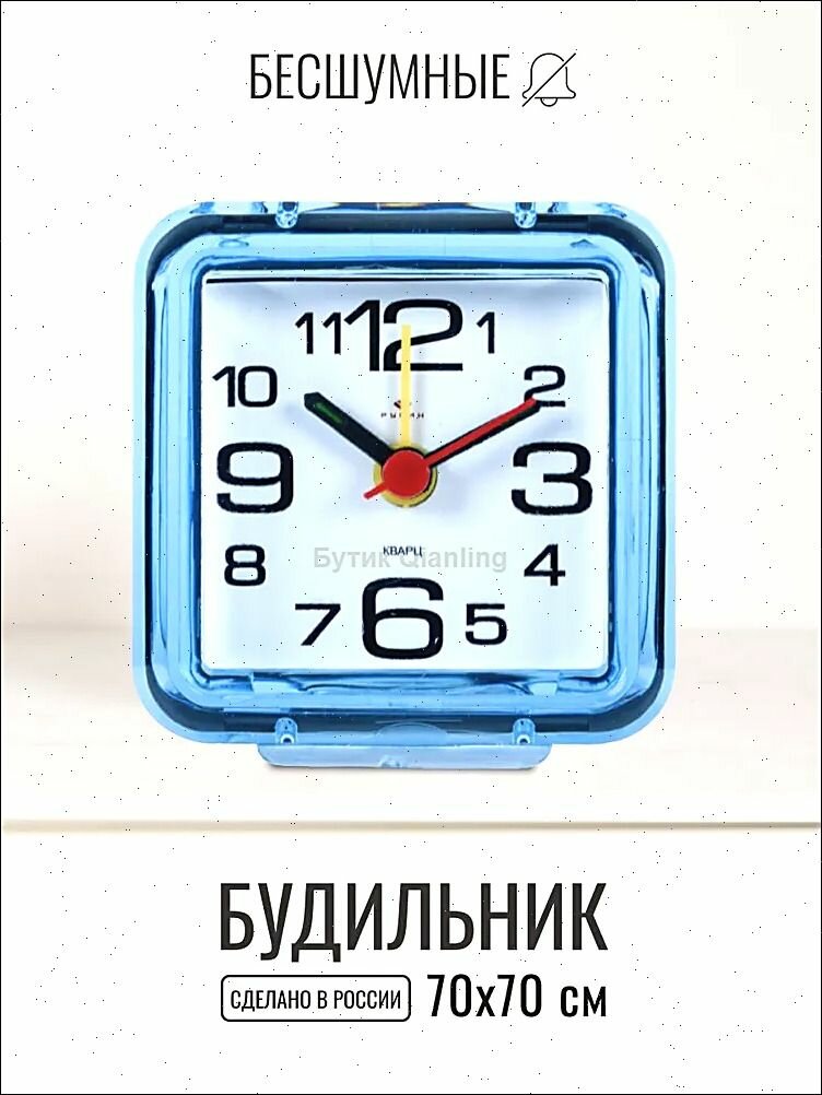 Часы Рубин, кварцевый механизм, арабские цифры, голубые, 7см