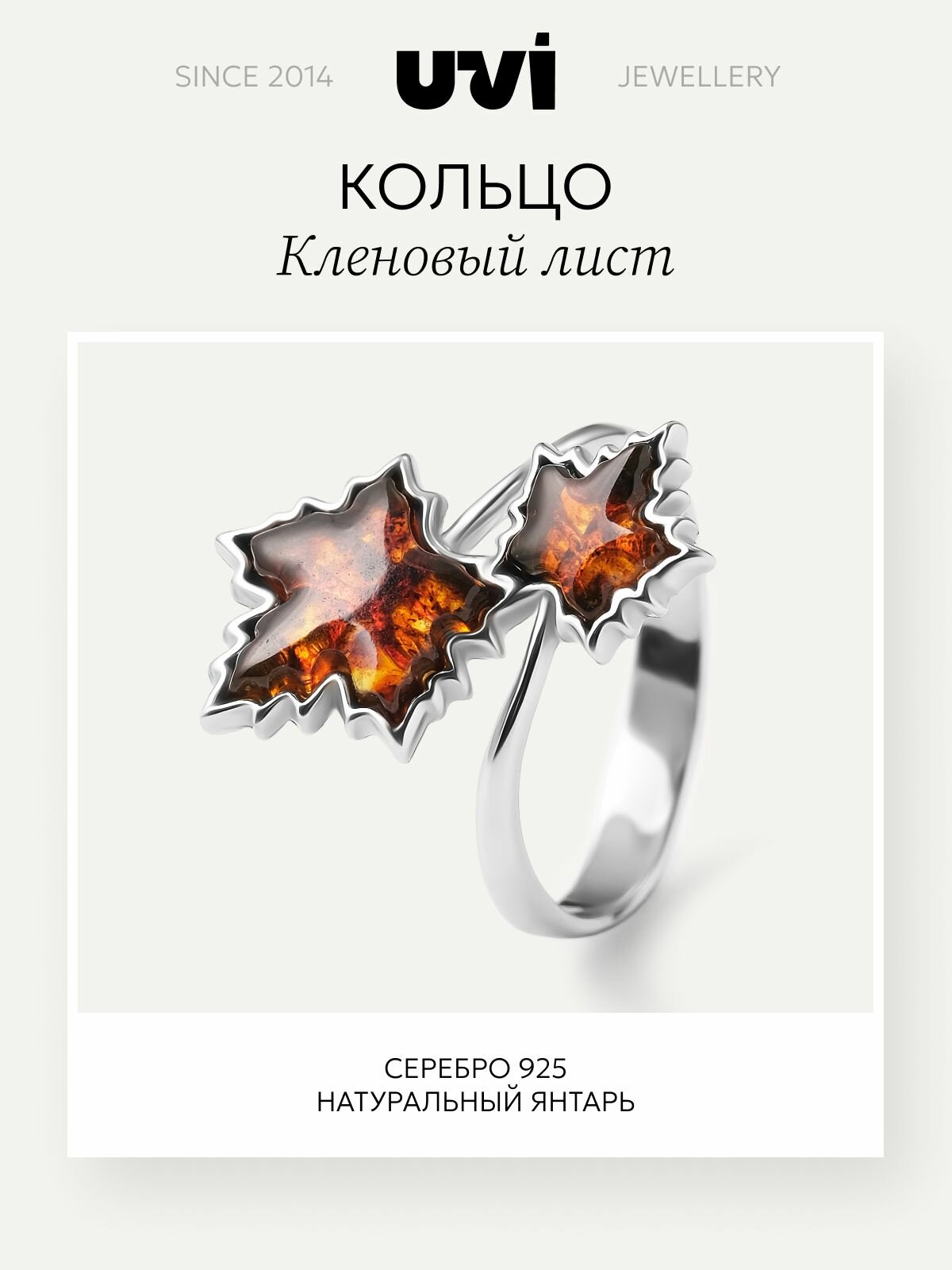 Перстень, серебро, 925 проба, родирование, янтарь