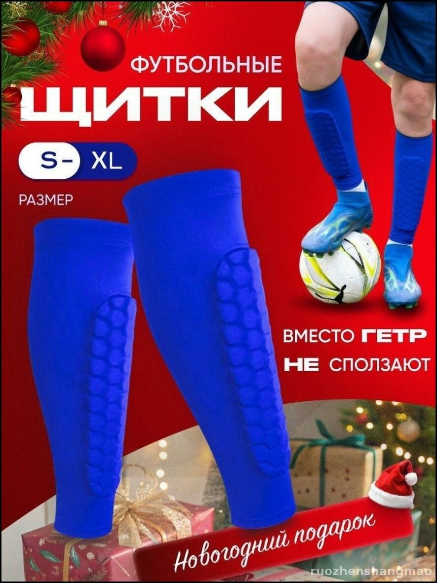 Эксклюзивные щитки для S размера