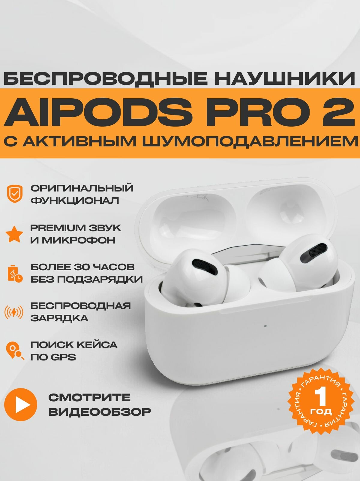 Наушники беспроводные. Наушники беспроводные для телефона AIPODS PRO 2 PREMIUM +