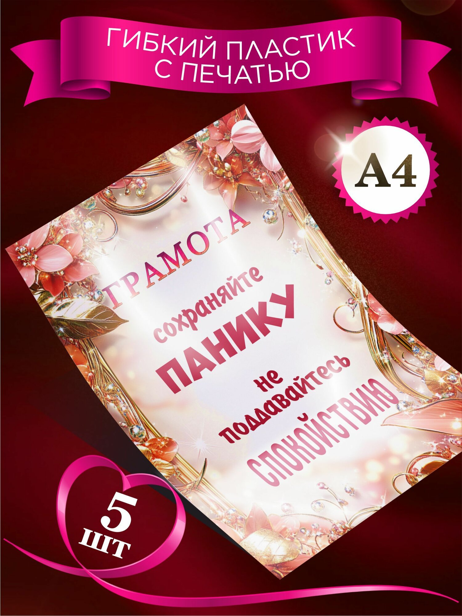 Грамота прикол коллеге