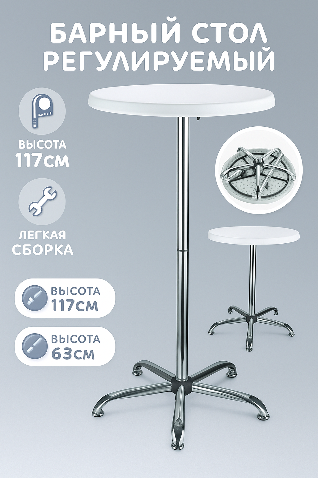 Барный стол трансформер Русмаркет Лофт, металл, пластик, лофт, 70 см x 70см x 117 см ( 63 см)