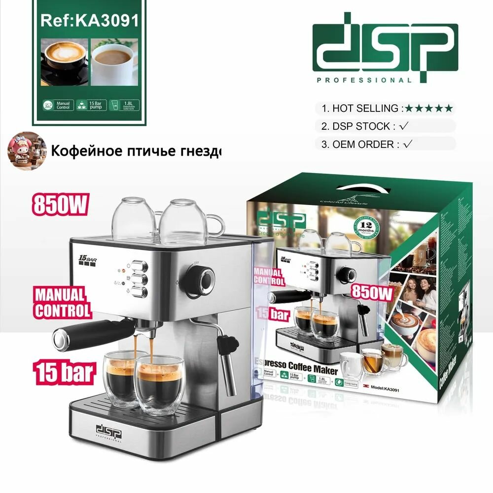 Автоматическая кофемашина