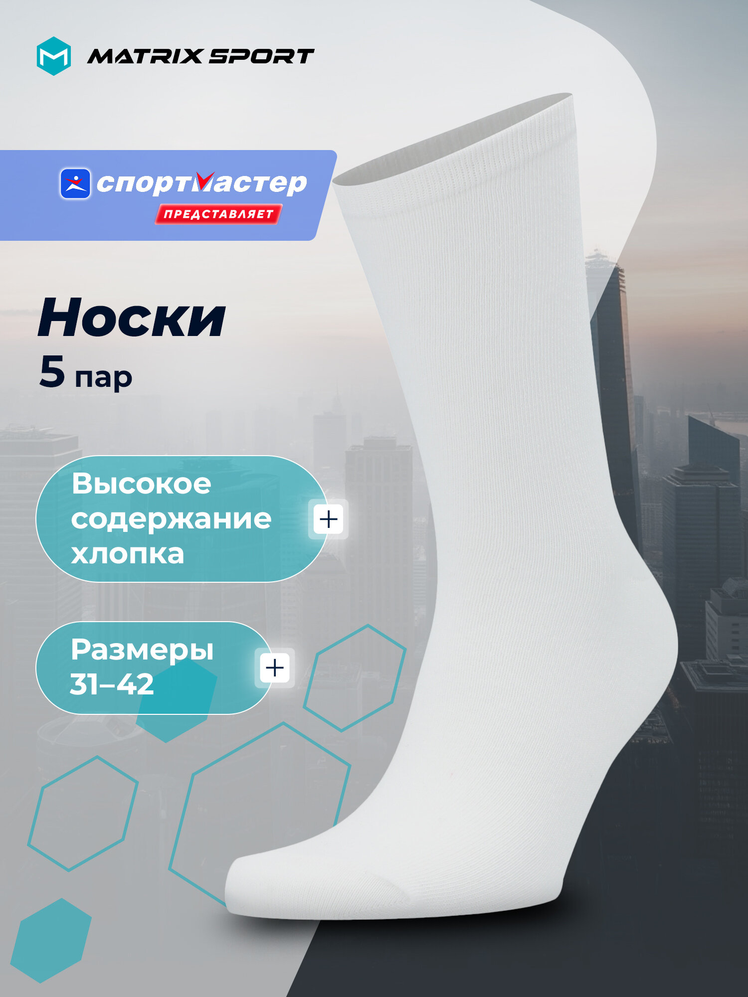 Носки Women's Crew socks 5-pack, комплект