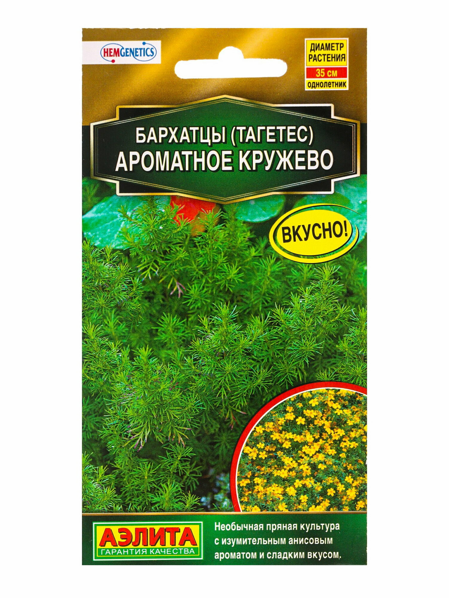 Семена цветов Бархатцы, цвет: жёлтый, место выращивания: открытый грунт