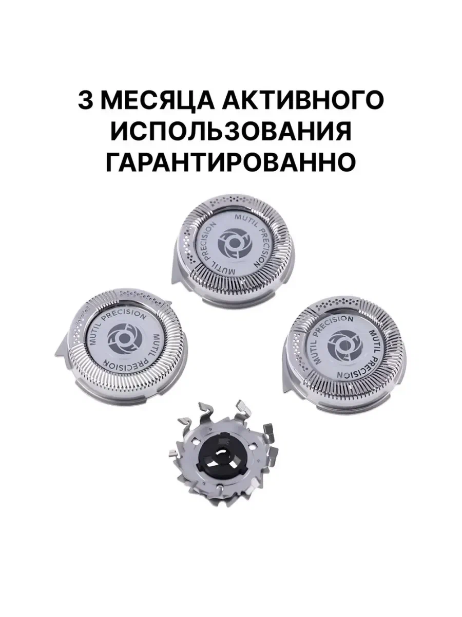 Сменные лезвия для электробритвы 3 шт. SH50