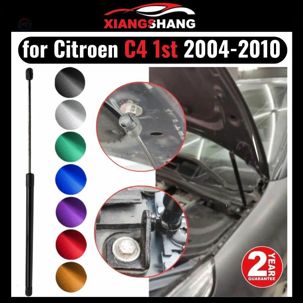 Газовые упоры капота для Citroen C4 2004-2010, амортизаторы капота Ситроен С4, термостойкие упоры без сверления, простая установка, выбор цвета