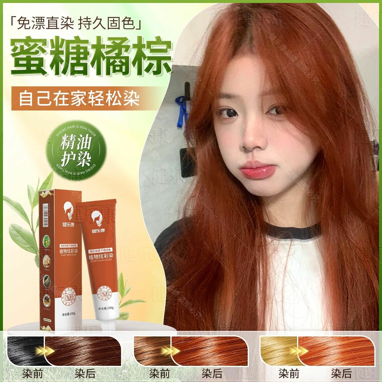 Крем для окрашивания волос Jianlekang Milk Tea серо-коричневый, фундук, лен, серо-коричневый, чистый, для мужчин, без отбеливателя, растительный, натуральный, для женщин