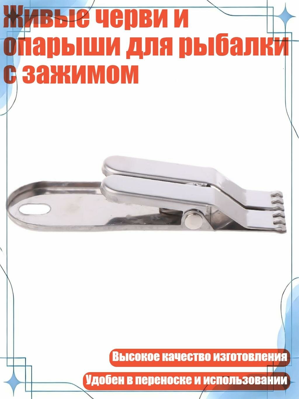 Живые черви и опарыши для рыбалки с зажимом, красный