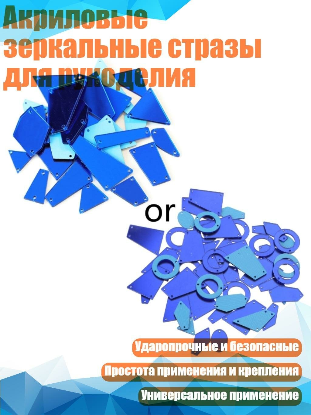 Акриловые зеркальные стразы для рукоделия, 5