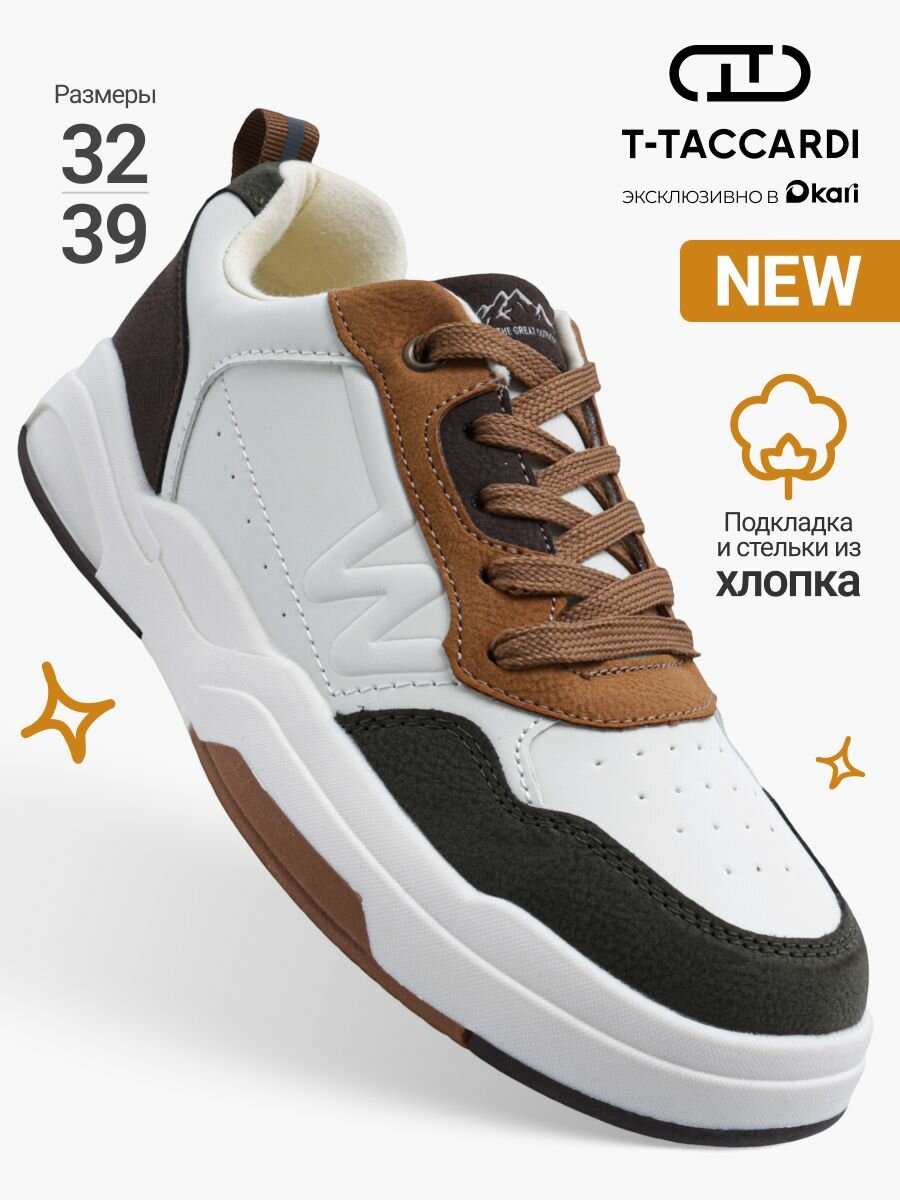 Кроссовки Кроссовки для мальчика T.TACCARDI размер 39