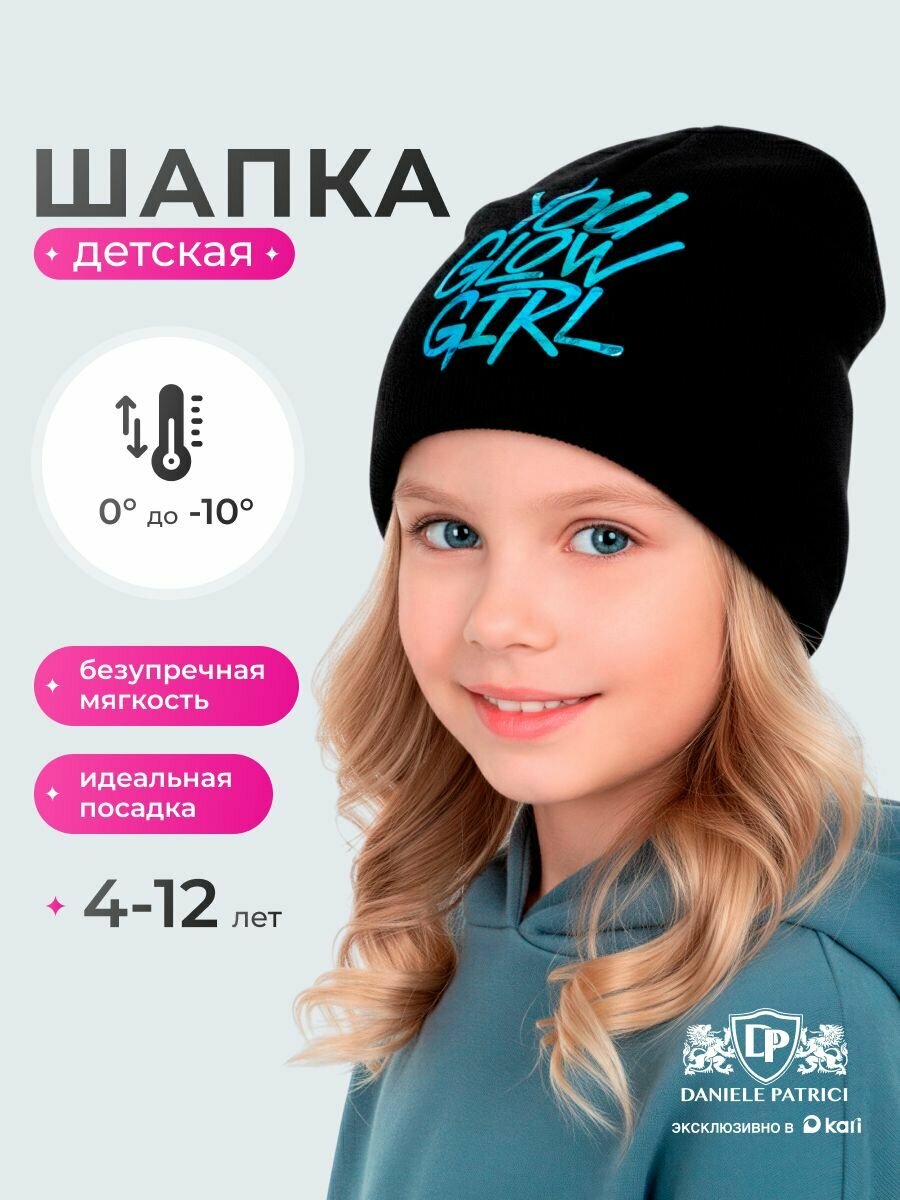 Шапка-бини Зима 2026 для девочек