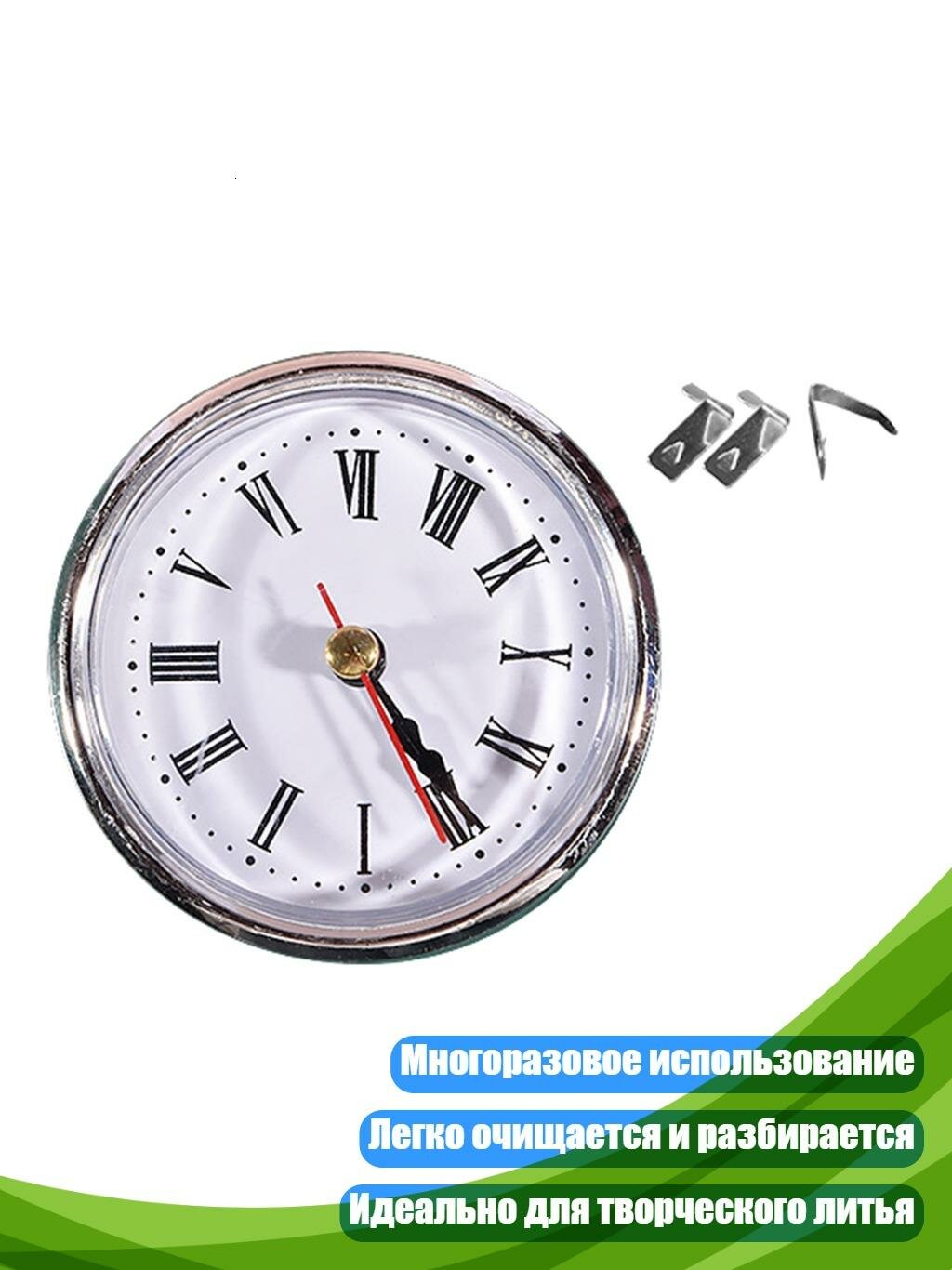 Эпоксидная форма для вертикальных настенных часов, Серебро