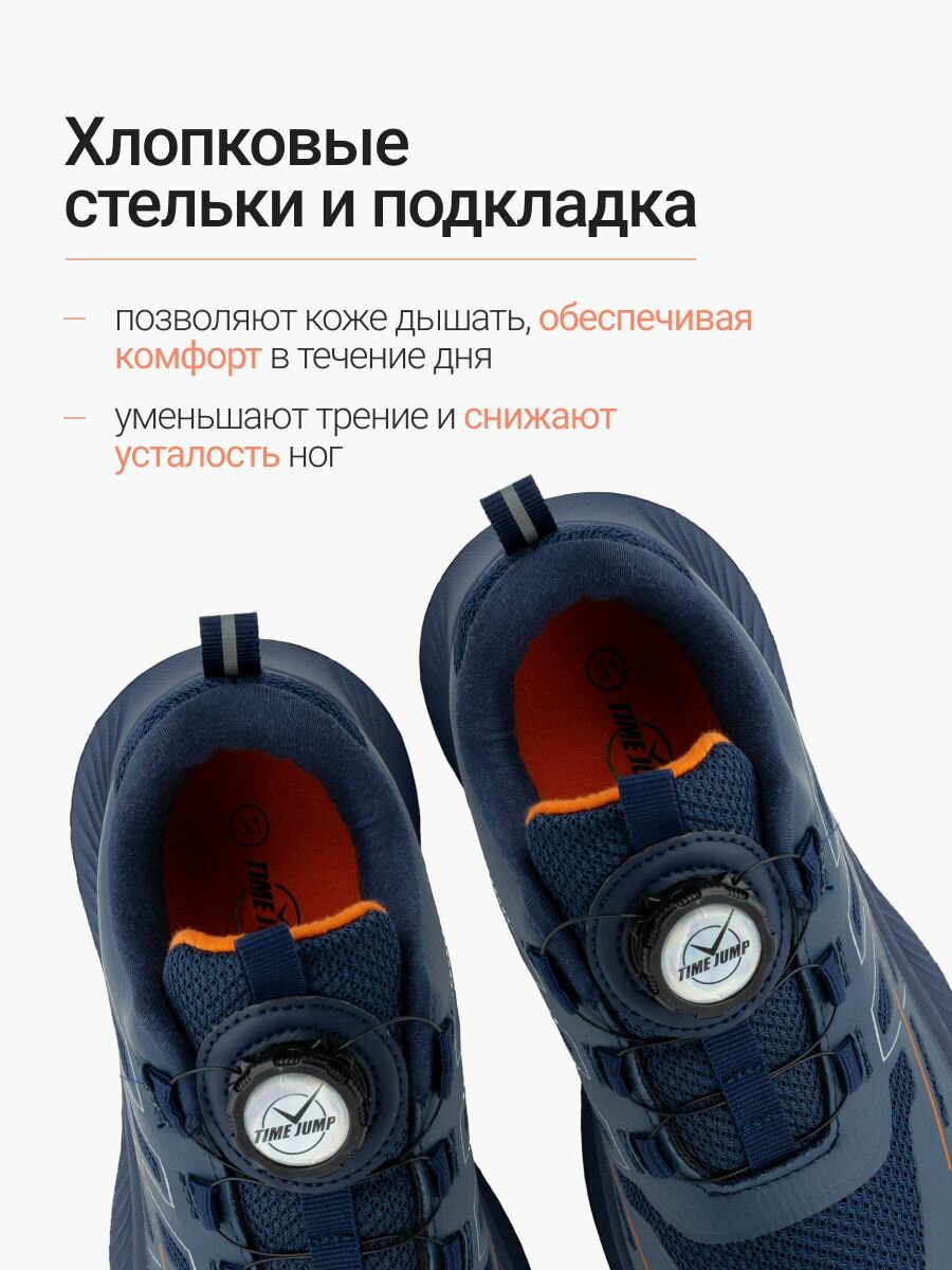 Кроссовки TimeJump, размер 30, темно-синий — фото 1