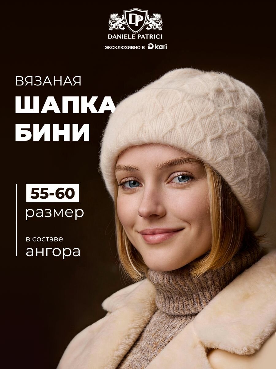 Шапка-бини Зима 2026 для женщин