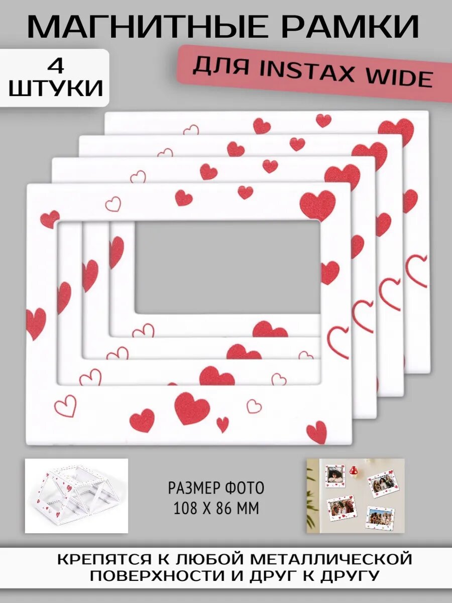 Instax WIDE рамки для фотографий магнитные