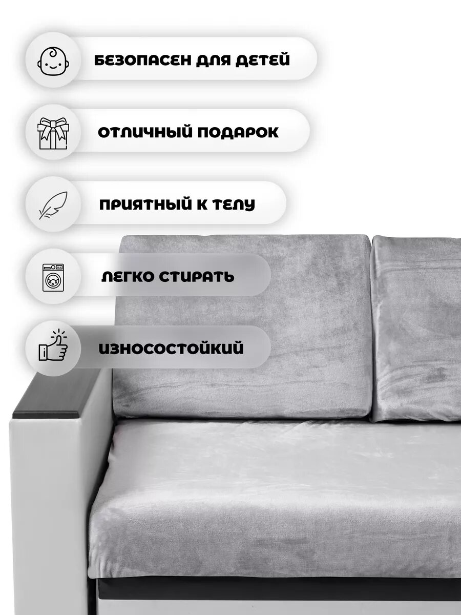 Комплект чехлов на угловой диван "Атлант", велсофт, полиэстер — фото 1