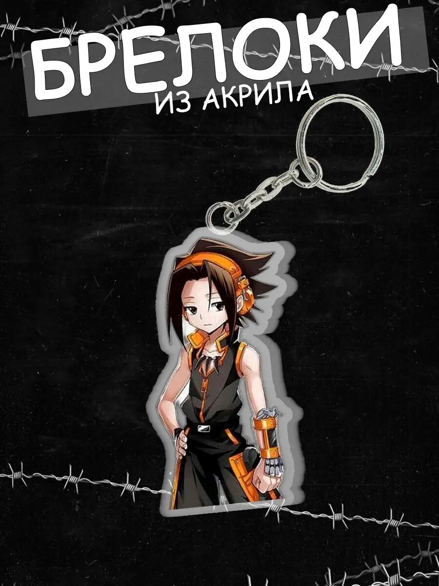 Бирка для ключей