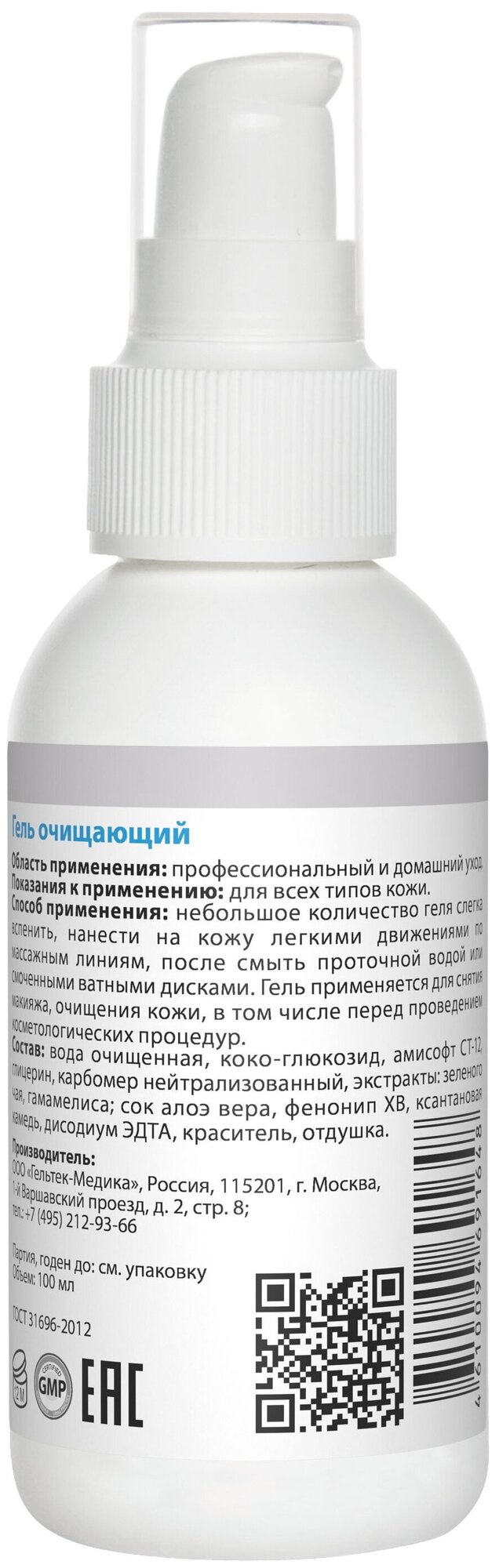 Гельтек Гель Cleansing очищающий — купить в интернет-магазине по низкой ...